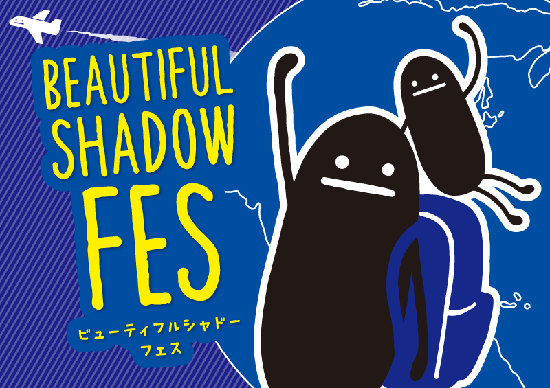 グラニフ“推し活”祭り、「BEAUTIFUL SHADOW FES」! - graniph | モラージュ菖蒲 | 埼玉県久喜市にある ...